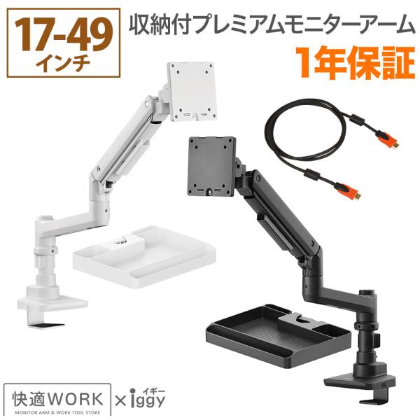 【発売日：2024年06月14日】卓上モニターアーム パソコンモニターアーム 快適ワークがおすすめする超高性能アーム 快適ワークのモニターアーム LS112 専用トレイ付きセット高性能・高品質・高コスパを誇る当店おすすめ新定番モニターアーム...