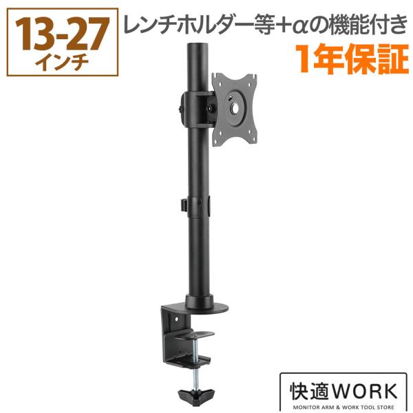 【発売日：2021年11月18日】卓上モニターアーム パソコンモニターアーム お手頃 快適ワークのモニターアーム NA710手軽に導入できるベーシックモニターアーム  モニター1台対応【商品特徴】・もっともシンプルなモニターアーム・モニター...