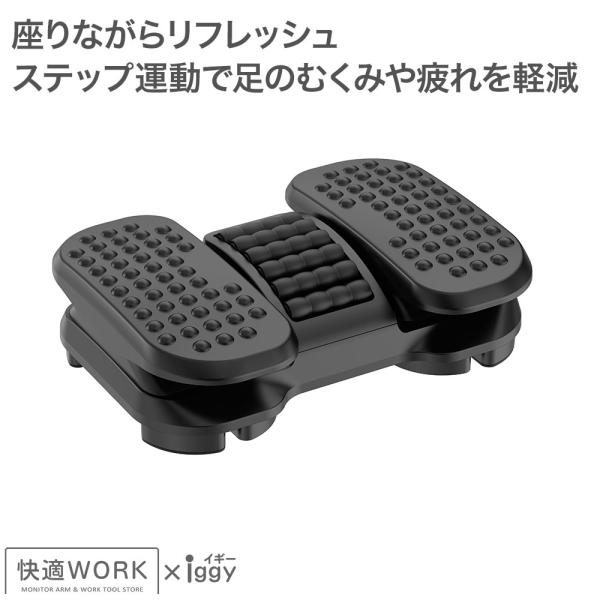 【発売日：2024年12月25日】フットレスト 足置き オフィス ディスク下に FO700快適なオフィスワークのお供に 足踏みやマッサージ機能が付いた多機能フットレスト【商品特徴】・快適なオフィスワークには正しい姿勢が大切・高さ調節機能でベ...