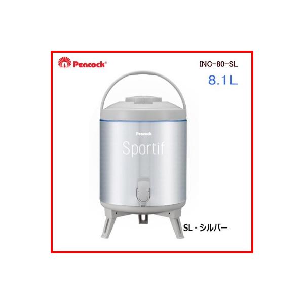 ●サイズ: 本体:約W245×D276×H333mm、口径:約148mm●個装重量：1880g ●仕様 容量:8.1L●食器洗浄機:不可●保温効力(6時間):72度以上●保冷効力(6時間):9度以下 ●製造国 日本 ★アルミ製内容器使用★脚...