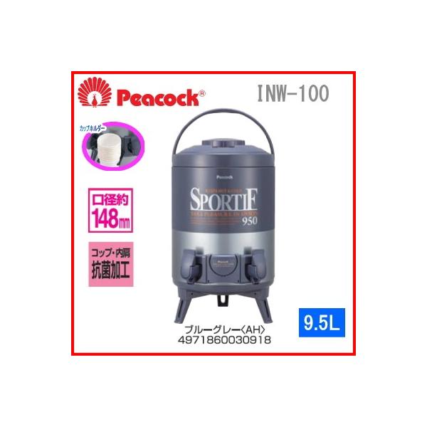 商品仕様 寸法 縦254×横245×高さ364mm 材質 内容器：アルミタンク使用 容量 9.5l 耐熱温度 約100℃  商品特徴 人数が多くてもコックが2つ、同時に注水できますので、よりスピーディにより便利になりました。市販の紙コップを...