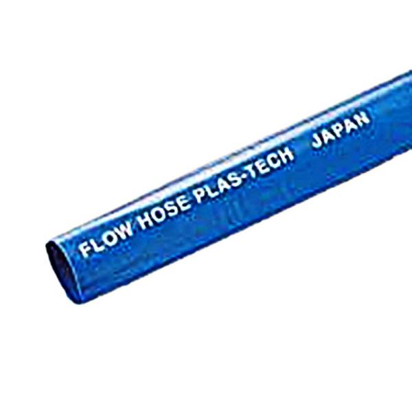 大人も着やすいシンプルファッション 水中ポンプ用排水ホース 定尺販売 口径 長さ選択 プラス テク 株 フローホース 青 呼径100X長さ ...