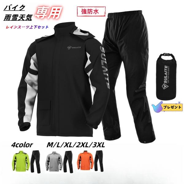 【耐水/防水性能】前面のファスナー部分は、ファスナーとボタンで閉じる三重構造。袖先部分はゴムギャザー加工で二重になっており、雨風の侵入を防ぎながら、袖が捲くり上がるのを防ぎます。上着両サイドのポケットは蓋付きで雨の侵入を防ぎます。【透湿性能...