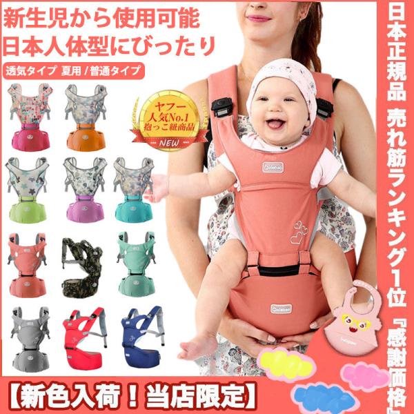 商品規格：本体サイズ：大人腰周り約70cmから約120cmまで荷重：マジックテープを使って、約20kgまでのベビー体重に耐える商品素材：本体(表)コットン100% /本体(裏)通気がいいメッシュ生地 通気性と透湿性に優れています。使用月齢：...