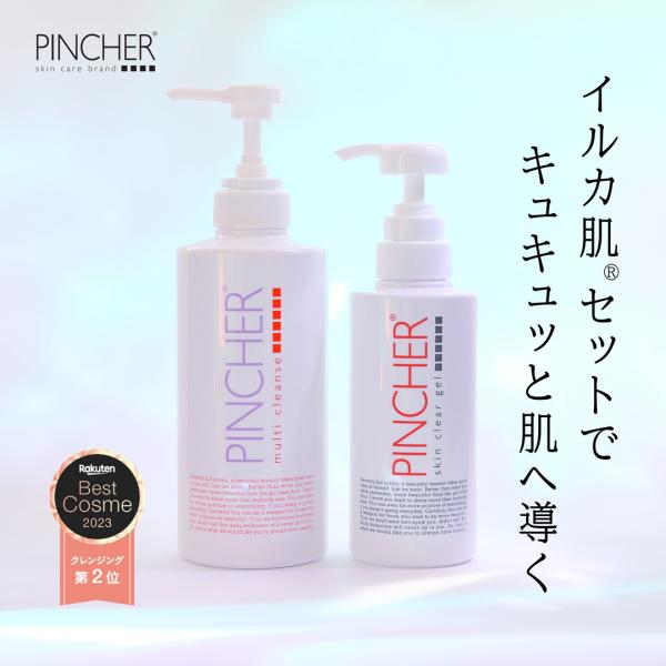 PINCHERど定番！【イルカ肌セット】・マルチクレンズ 500mL（クレンジング兼洗顔）・スキンクリアジェル 300g（ピーリング）PINCHERで1番人気のこちらのセット！習慣的に取り入れてキュキュッとしたお肌。サロンやクリニックじゃな...