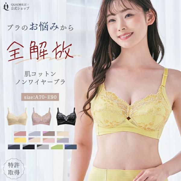 □商品説明ツインクロスの定番肌コットンシリーズから待望の新色登場！独自の特許構造により、肩紐やアンダーのずれ、ワイヤーのくい込みなどのお悩みとはおさらば！体の動きに無理なくついてくる快適な着心地をぜひお試し下さい！身生地には、アウターとのす...
