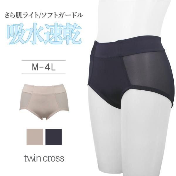 □商品説明大人気シリーズがより着心地もパワーアップして登場！汗のたまるお尻や、意外とムレるクロッチ部分。そんな問題を解決する快適ソフトガードルです！お尻の丸みを潰さず、すっぽり履ける奥行き設計で立体的なヒップを作ります。フロント部は二重にし...