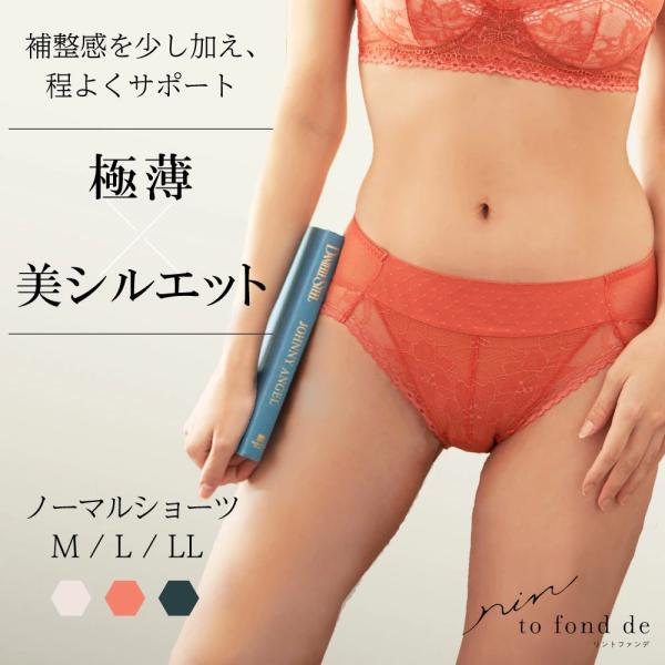 【商品名】リントファンデ ノーマルショーツ＜smoothing series＞【商品番号】RN60006【サイズ】M、L、LL【対応サイズ】M：87〜95cmL：92〜100cmLL：97〜105cm【お取り扱い】お手入れ：洗濯機使用可注意...