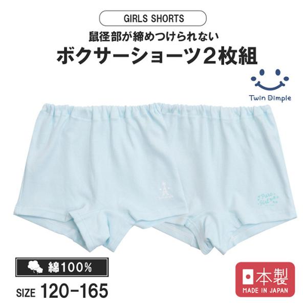 ジュニア向けガールズショーツ肌にやさしい綿100％素材の1分丈ショーツ2枚組です。やさしい履き心地にリピーター多数！ウエストは肌に直接ゴムがあたらないインゴム(くるみゴム)タイプ足口はゴムがなく鼠径部のしめつけがありません。身生地はやわらか...