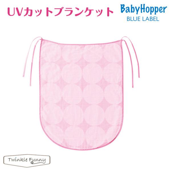 【特長】1.赤ちゃんに優しい、綿100%の国産のガーゼを使用しています。2.軽量で通気性・吸湿性に優れ、乾きも早く暑い日の外出も快適です。3.UVカット率約93%で、赤ちゃんの肌を紫外線から守ります。4.室内の冷房対策にも適しています。5....