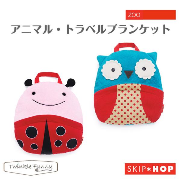 【特徴】広げて使えばブランケット、キャラクターの顔の中にブランケットをしまえば枕としても使用可能。コンパクトにしまえるので、携帯にもとっても便利◎【サイズ】（畳んだ時）W23×D8.5×H24cm　（広げた時）W100×H75cm　（重量）...