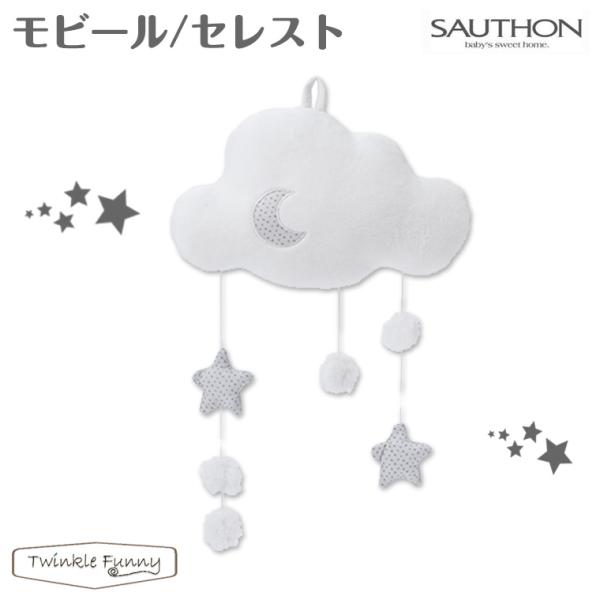 【特徴】フランスで創業70年の歴史を持つ、赤ちゃんのためのインテリアブランド、「ソトン」テキスタイル小物やハウスウェアを中心にインテリアハウスのデザイナー達によって丁寧に創り出されたものばかり。流行りに左右されないデザインはどんなシーンにも...