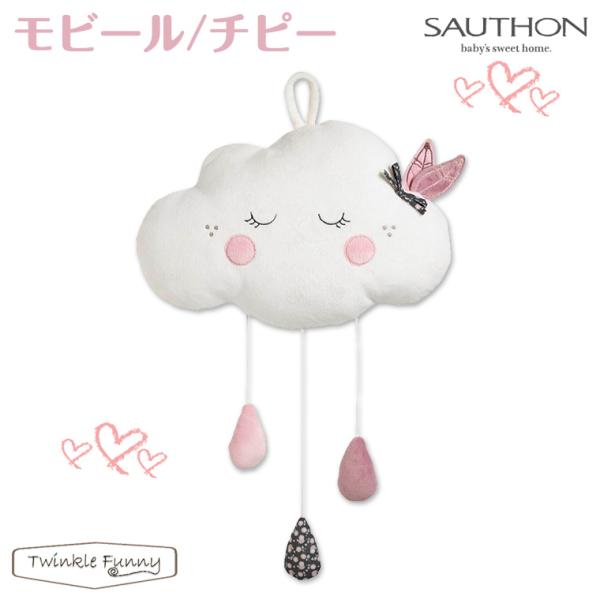 【特徴】フランスで創業70年の歴史を持つ、赤ちゃんのためのインテリアブランド、「ソトン」テキスタイル小物やハウスウェアを中心にインテリアハウスのデザイナー達によって丁寧に創り出されたものばかり。流行りに左右されないデザインはどんなシーンにも...