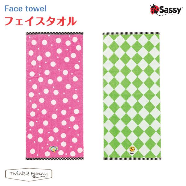 【特徴】アメリカの知育トイブランドSassy（サッシー）。 赤ちゃんの脳・体・情緒の発達研究に裏づけされたカラフルなデザインが特長です。そんな鮮やかで楽しくなるデザインがモチーフになった、大人気のサッシータオル。赤ちゃんの五感を刺激し、発達...