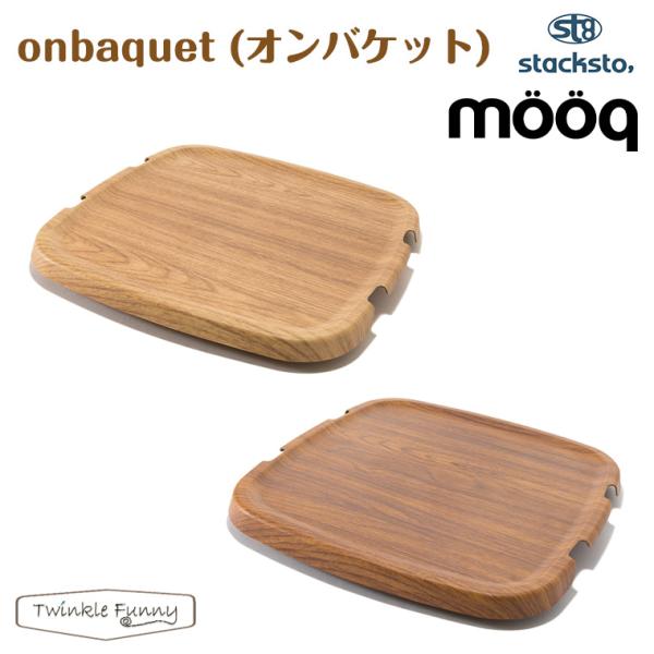 【特徴】しっとりとした天然木さながらのテクスチャーでありながら水にも強いイタリア生まれの素材。「湖畔に映る森の木が、水面から逆さに生えていたら 」そんな出会った時の印象そのまま、mooq（ムーク）と名付けました。【サイズ】W36×D36.5...