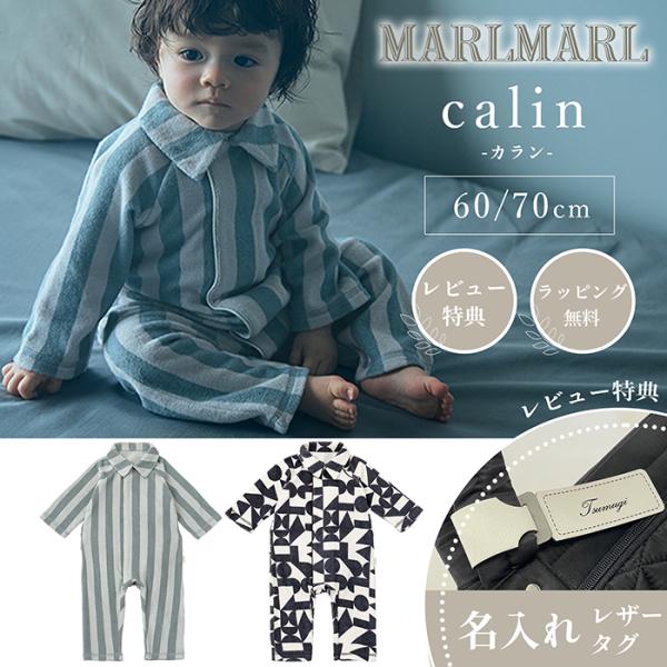 【デザイン】赤ちゃんらしいフォルムに角襟を合わせたアンバランス感がキュート。前身頃にあしらったブラウンのパイピングもおしゃれなポイントです。【仕様／機能】前後のあきは布ファスナー仕様。面ファスナーのように、布同士が“ぺたん”とくっつく仕様で...