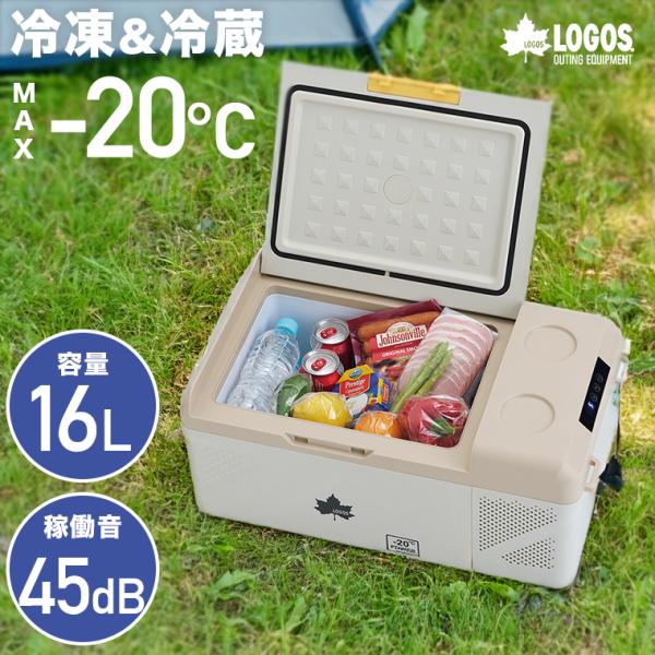 最大-20℃まで冷却可能な、コンパクトサイズのポータブル冷凍冷蔵庫。キャンプや車中泊などでも庫内を一定の温度にキープできます。コンプレッサー式を採用しており、短時間で庫内をしっかり冷却。冷凍も冷蔵もこれ一台でOK。さらに、市販のポータブル電...