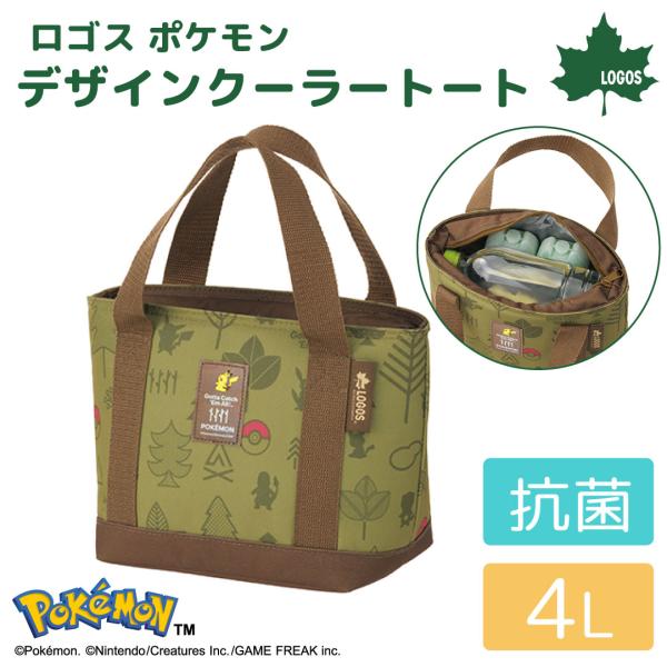 【商品名】ポケモン 氷点下パック抗菌・デザインクーラートート【メーカー】LOGOS / ロゴス【総重量】約150g【容量】約4L【サイズ】約 幅27×奥行13×高さ19cm 【収納サイズ】約 直径10.5 × 高さ 9.7cm【主素材】ポリ...