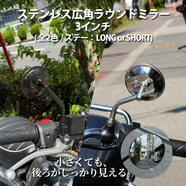 【商品名】ステンレス広角ラウンドミラー 3インチ【メーカー品番】3GI【カラー】ブラック/ポリッシュ【材質】ステンレス【ネジ仕様】M10-P1.25 正ネジ/逆ネジ【サイズ】レンズ径:φ78mm 本体外径:φ81mm 厚み:約15mm&lt...