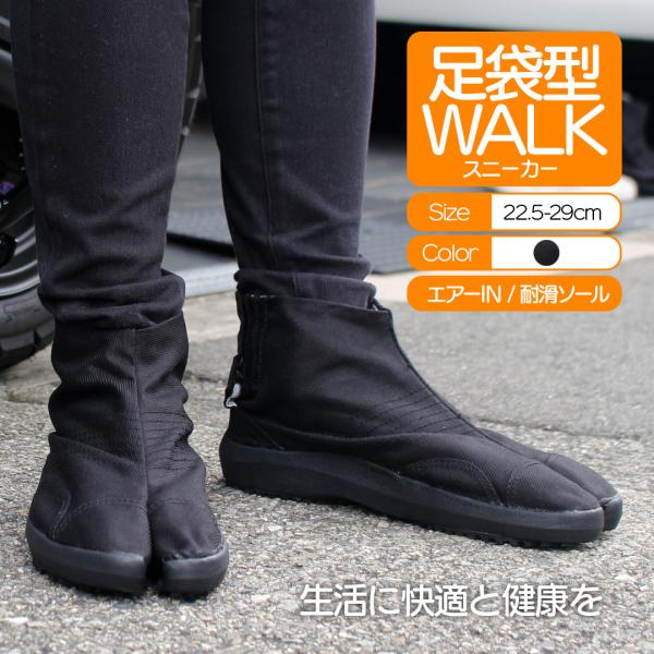 伝統的な地下足袋に、エアークッションを融合！3枚コハゼ仕様で足首の締め付けが程よく、より気軽に履けるモデルです。クッション性とグリップ力に優れ、お祭りや建築現場などはもちろん、ちょっとしたバイクでのお出かけや、日常の外出でカジュアルに、どん...