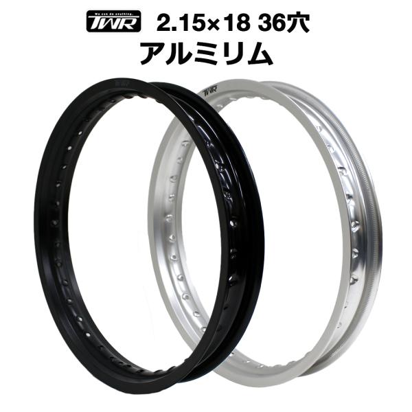 【商品名】TWR製 アルミリム 2.15×18 36穴 CRF250 CRF300 WR250 CRM XR250 マットブラック シルバー オフロード ダート【生産国】タイ【型　番】BP-B0490-BK / BP-B0490-SL【材　...