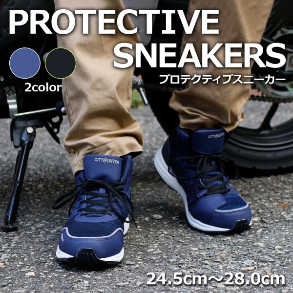 二つの顔を持つ、究極のシューズ。バイクにも、作業にも、この一足で安心。バイク乗り用に考えられた「シフトガード」を搭載。疲れ知らず、銅鉄先芯入りなのに軽量で普段使いにも！靴の中の蒸れを軽減する「メッシュ素材」+「メッシュインソール」を搭載！【...