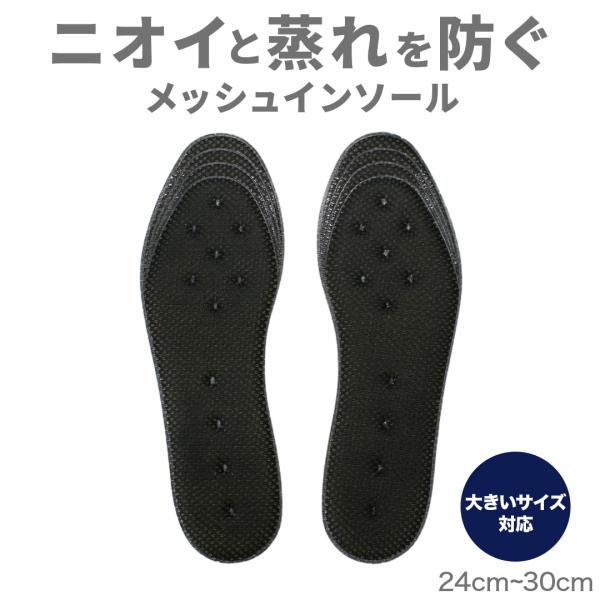 靴のニオイ「も」実感消臭!120万点売れたニオイクリアシリーズに待望のインソールが追加。ライディングシューズの中、蒸れますよね...蒸れだけでなく、ニオイも気になる方はいませんか？不快なにおいが気になる場面で実感してください！【商品名】ニオ...