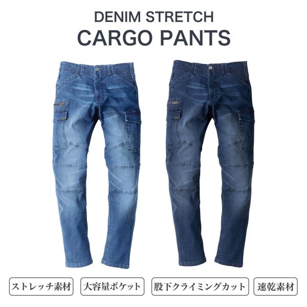 【商品名】 デニムストレッチカーゴパンツ【素材】アメイジングストレッチドライデニム【混率】綿80%,ポリエステ18%,ポリウレタン2%【カラー】31インディゴ / 51ライトインディゴ【サイズ】SS / S  / M / L / LL / ...