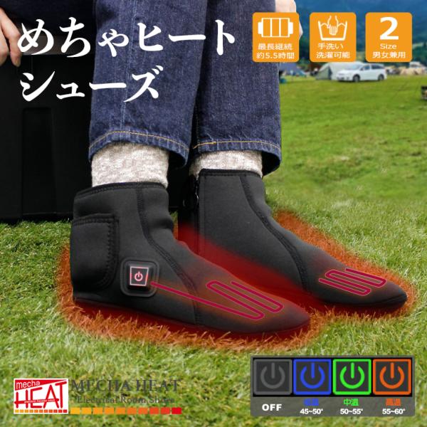 【商品名】 めちゃヒート 充電式 電熱 ルームシューズ ( 電熱ヒータースリッパ / 電熱湯たんぽ 足用)【メーカー】 めちゃヒート【品番】MHS【対象】男女兼用品【生産国】中国(日本国内で検査済み)【輸入元】株式会社TWINTRADE【カ...