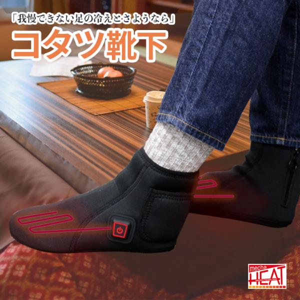 【商品名】 めちゃヒート 充電式 電熱 ルームシューズ ( 電熱ヒータースリッパ / 電熱湯たんぽ 足用)【メーカー】 めちゃヒート【品番】MHS【対象】男女兼用品【生産国】中国(日本国内で検査済み)【輸入元】株式会社TWINTRADE【カ...