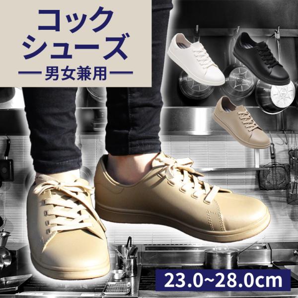 1足あると便利なお手頃価格の防水スニーカー。『靴下が濡れるのはイヤ。でも長靴は履きたくない！』そんなときにピッタリな防水スニーカーです。シュータン部分は内側で繋がっているので、アッパーからの水の侵入もしっかり防ぎます。ビジネスカジュアルにも...