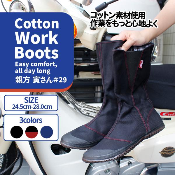 外で動くのが楽しくなる、軽快ワークブーツ。通気性の高いコットン素材で、ガーデニングや農作業も快適。柔らかなラバーソールは地面をしっかりとらえ、長時間の作業やバイクでの移動でも疲れにくい設計です。脱ぎ履きしやすいフロントファスナー＆サイドゴム...