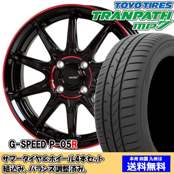 夏タイヤセット mp7 165/65R14 デリカＤ：２ MB15F 爆買