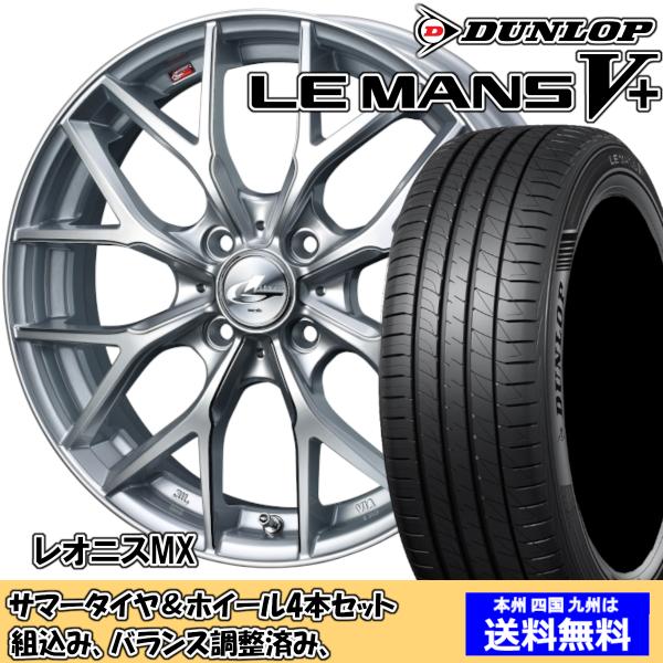 夏タイヤセット Vプラス LM5プラス 165/45R16 MRワゴン MF33S 爆買