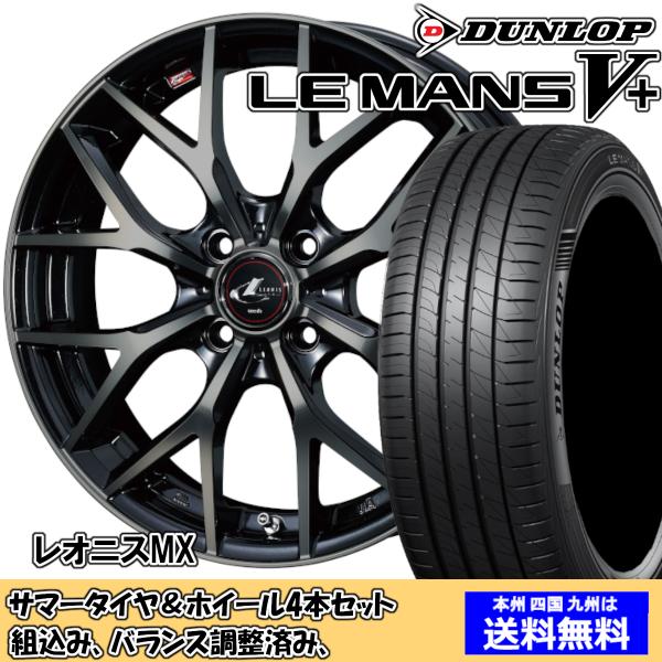 夏タイヤセット Vプラス LM5プラス 165/45R16 MRワゴン MF33S 爆買