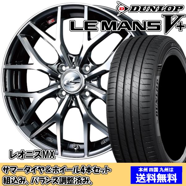 夏タイヤセット Vプラス LM5プラス 165/45R16 MRワゴン MF33S 爆買