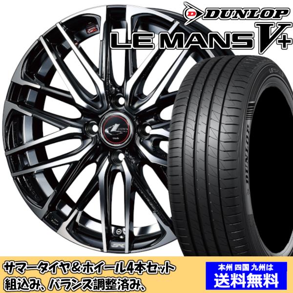 夏タイヤセット Vプラス LM5プラス 165/45R16 MRワゴン MF33S 爆買