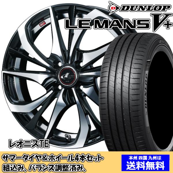 夏タイヤセット Vプラス LM5プラス 165/45R16 MRワゴン MF33S 爆買