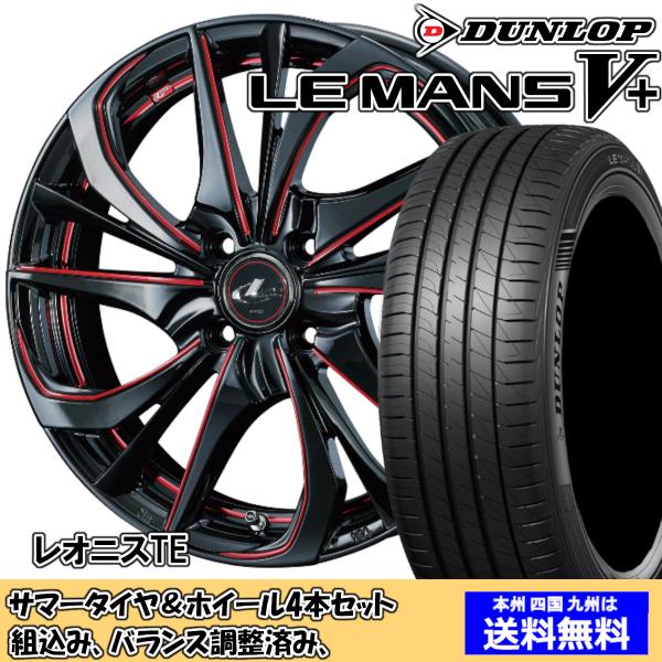 夏タイヤセット Vプラス LM5プラス 165/45R16 MRワゴン MF33S 爆買