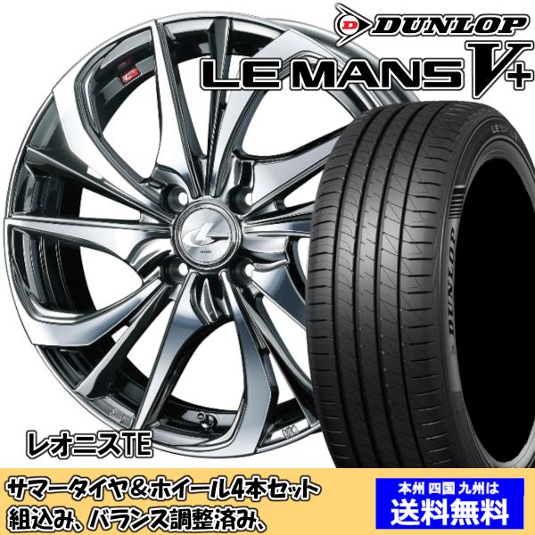 夏タイヤセット Vプラス LM5プラス 165/45R16 MRワゴン MF33S 爆買