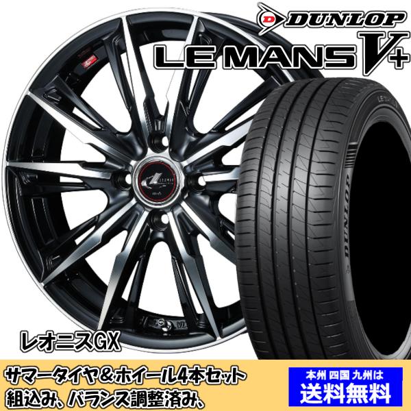夏タイヤセット Vプラス LM5プラス 165/45R16 MRワゴン MF33S 爆買