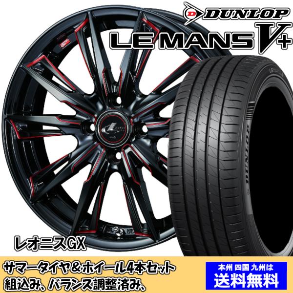 夏タイヤセット Vプラス LM5プラス 165/45R16 MRワゴン MF33S 爆買