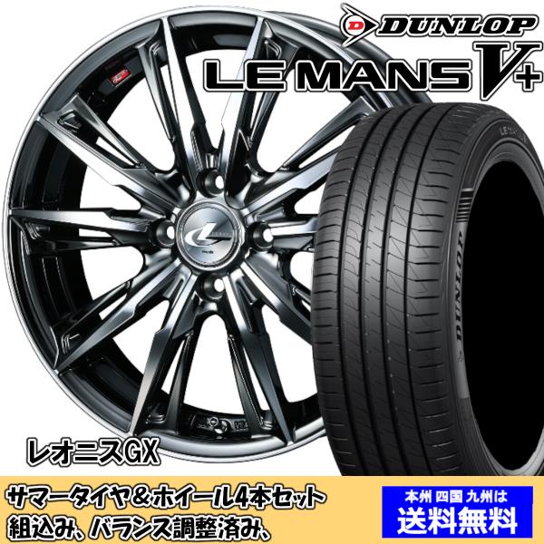 夏タイヤセット Vプラス LM5プラス 165/45R16 MRワゴン MF33S 爆買