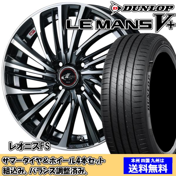 夏タイヤセット Vプラス LM5プラス 165/45R16 MRワゴン MF33S 爆買
