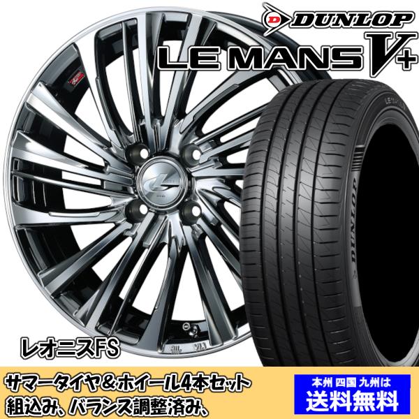 夏タイヤセット Vプラス LM5プラス 165/45R16 MRワゴン MF33S 爆買