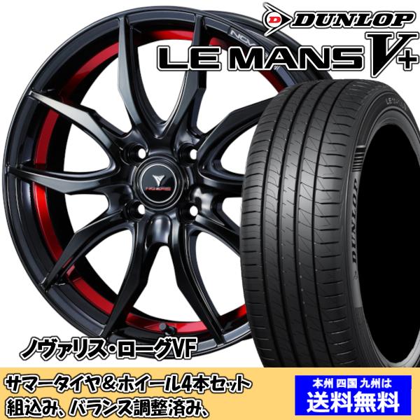 夏タイヤセット Vプラス LM5プラス 165/45R16 MRワゴン MF33S 爆買