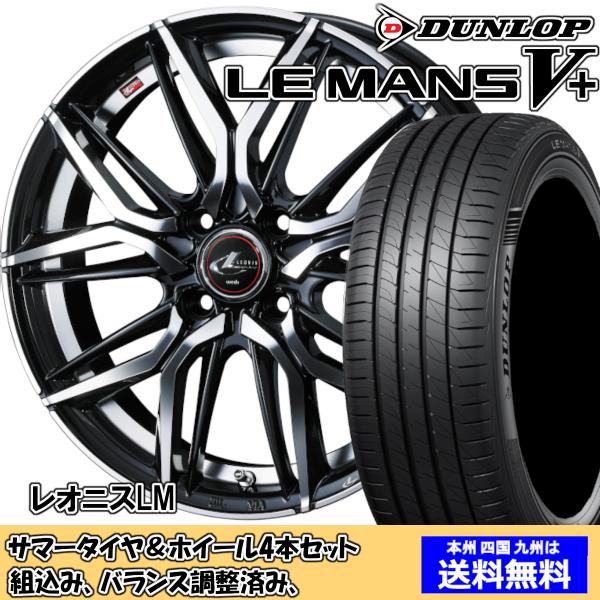 夏タイヤセット Vプラス LM5プラス 165/45R16 MRワゴン MF33S 爆買