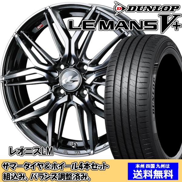 夏タイヤセット Vプラス LM5プラス 165/45R16 MRワゴン MF33S 爆買