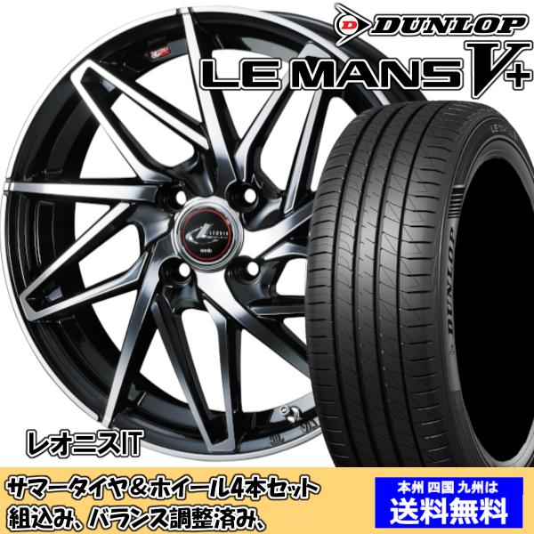 夏タイヤセット Vプラス LM5プラス 165/45R16 MRワゴン MF33S 爆買