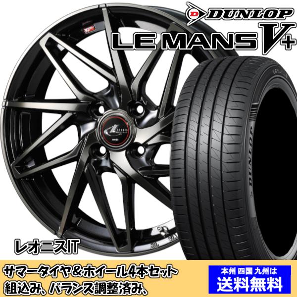 夏タイヤセット Vプラス LM5プラス 165/45R16 MRワゴン MF33S 爆買